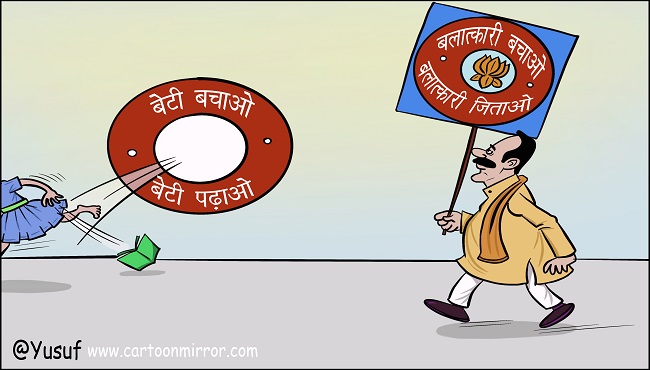 Beti Bachao - Cartoon Mirror