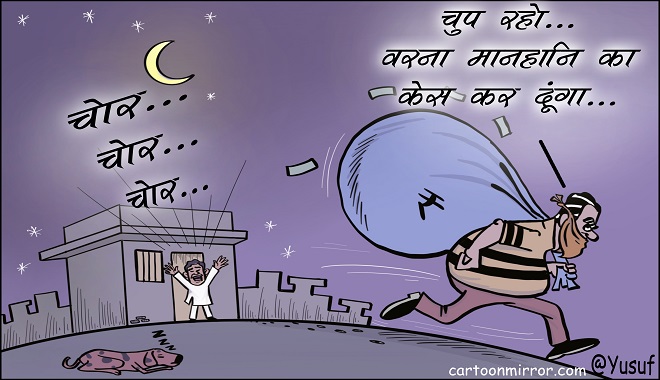 Choor_Choor - Cartoon Mirror