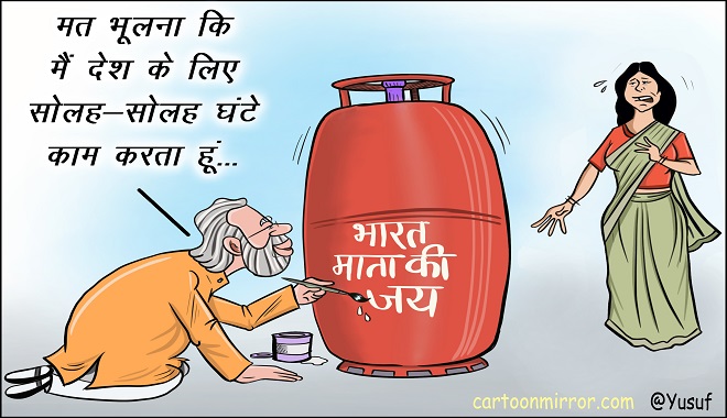 LPG Cylinder - Cartoon Mirror