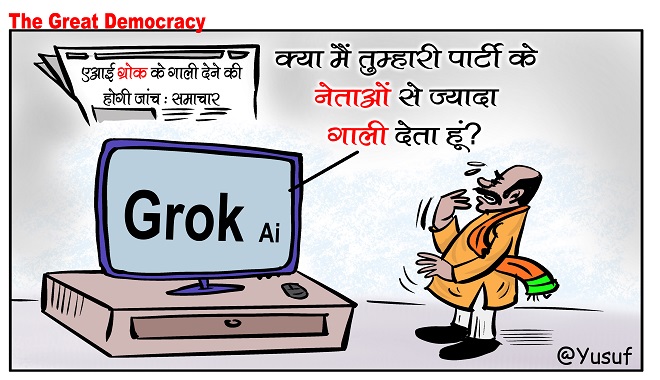 Abuse of AI Grok - Cartoon Mirror