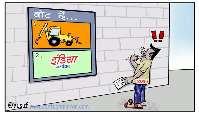 Bihar Elections - Cartoon Mirror